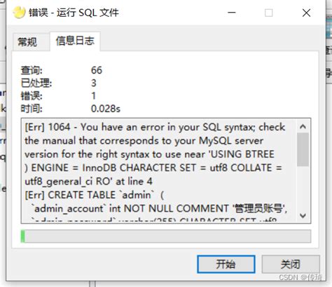 Err 1064 You Have An Error In Your Sql Syntax； Checkthe Manual That Corresponds解决方法总结与分析