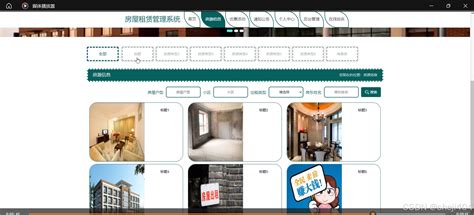 基于ssmvue房屋租赁管理系统开题报告程序论文java Csdn博客 基于ssmvue房屋租赁管理系统开题报告程序论文java Csdn博客