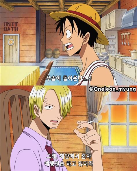 원전명 실질적 부선장 조로의 명대사와 명장면 2년전 조로도 정말 멋있었던거 같음 원피스 Onepiece 애니 만화 루피 조로 덕후 명장면 애니메이션