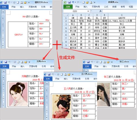 批量逐条填充导入excel数据到word模板生成文件【old 老方法】