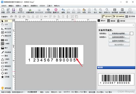 关于ean13码的设置问题 ean13 fmt csdn博客