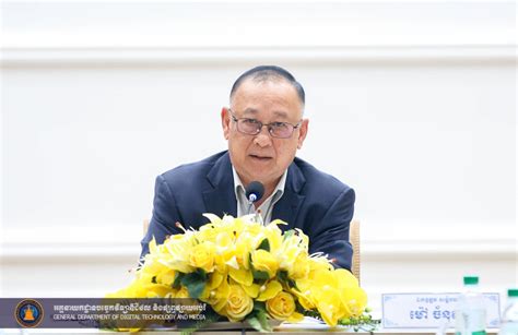 ឯកឧត្តមសន្តិបណ្ឌិត ម៉ៅ ច័ន្ទតារា អញ្ជើញដឹកនាំកិច្ចប្រជុំស្តីពីវឌ្ឍនភាពការងាររយៈពេល០៩ខែ ឆ្នាំ២០២៤