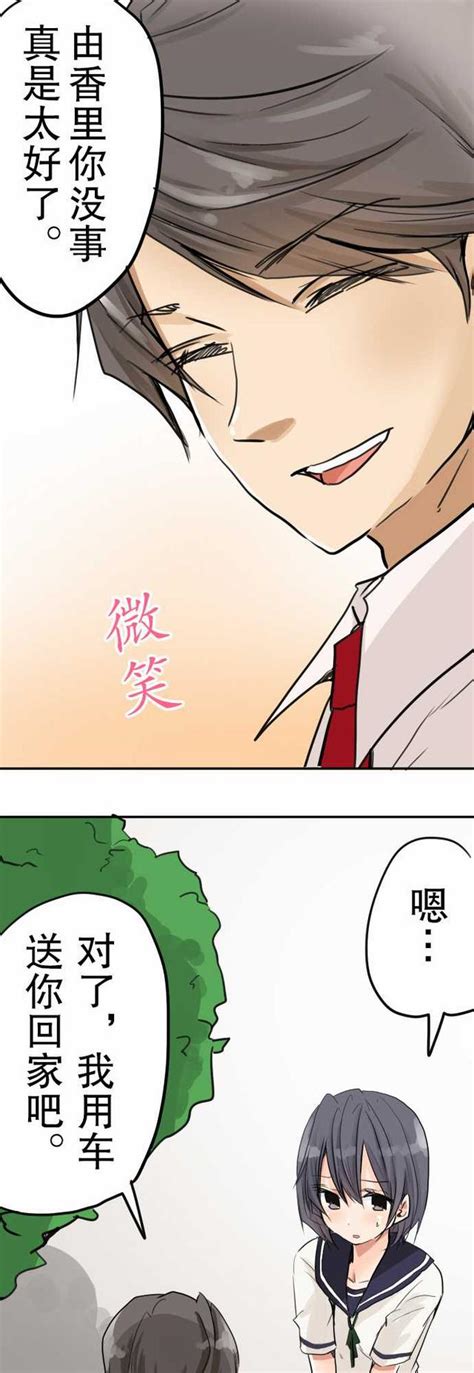 《我的意外妹妹》第18話 我才是你真正的哥哥 每日頭條