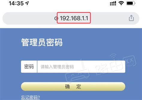 手机192 168 1 1进入 路由网