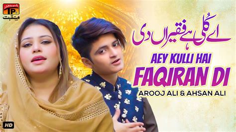 Aey Kulli Hai Faqiran Di Arooj Ali And Ahsan Ali Tp Manqabat Youtube