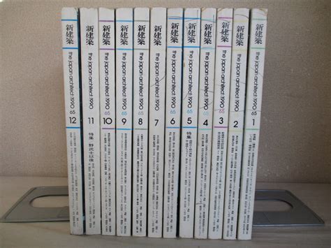 【傷や汚れあり】e0 雑誌 新建築 1990年12冊セット 磯崎新 篠原一男 安藤忠雄 槇文彦の落札情報詳細 ヤフオク落札価格検索 オークフリー