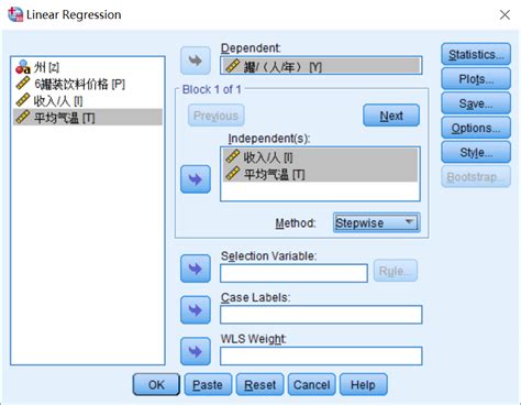 使用spss进行多元线性回归分析 csdn博客