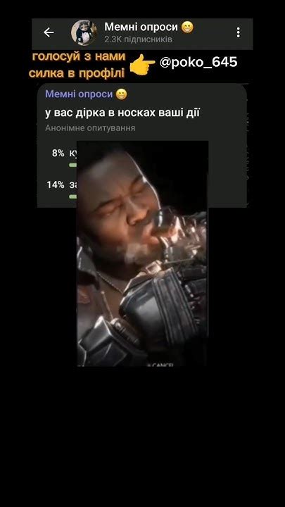у вас дірка в носках ваші дії меми опитування опрос Youtube