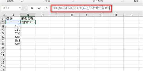 Excel判断单元格中是否包含某个字符或字符串360新知