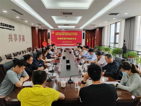 袁俊现参加光电工程学院与中建材光芯科技有限公司党建共建活动 枣庄学院光电工程学院