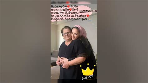 ნანუკა სტამბოლიშვილი Youtube