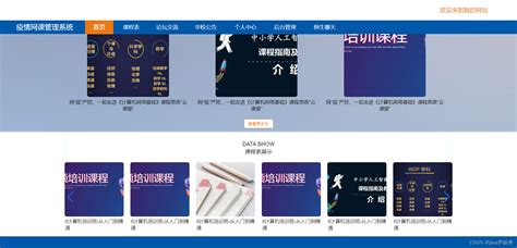 基于javaspringbootvue等疫情期间在线网课管理系统详细设计实现基于springboot和vue的大学生在线教育平台的设计与