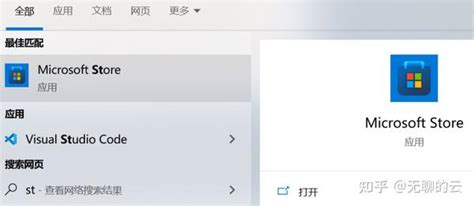Windows10 系统应用商店怎么重新安装 知乎