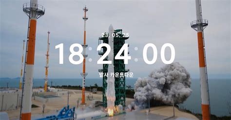 18번 시도 실패 한 번만 더… 누리호 3차 발사 다큐 공개