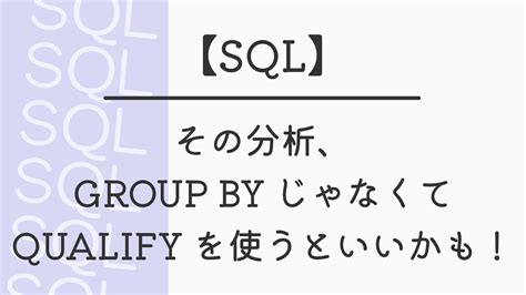 【sql】exceptを駆使して、特定の列を除外しよう！ Ebifuraiブログ