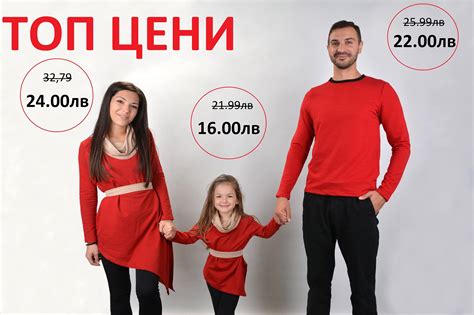 Еднакви дрехи за цялото семейство Terra Caeli