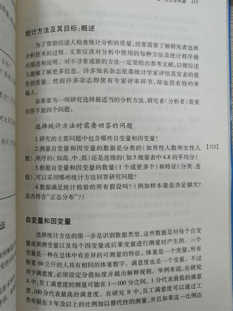 万卷方法如何做好文献综述第三版中文版阿琳芬克著齐心译重庆大学出版社识别解释和分析已发表和未发表的研究文献研究方法 虎窝淘