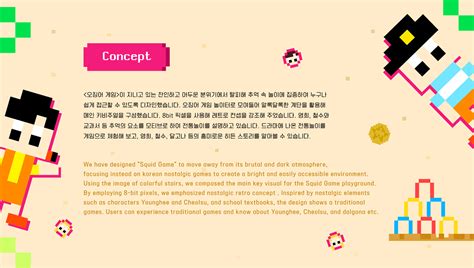 Uxui Squid Game ㅣkorean Traditional Game Mobile App Behance