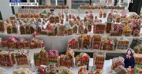 굿모닝월드 달콤한 진저브레드 마을