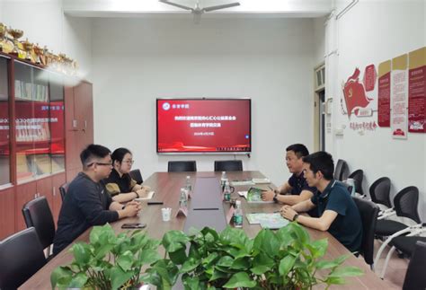 南京励志阳光心汇心基金会与体育学院交流座谈