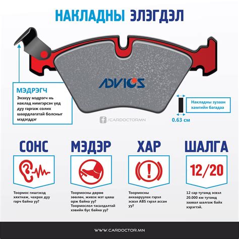 Тоормосны наклад №137