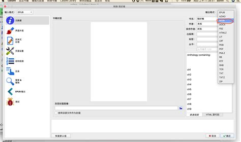 小白如何通过markdown文件自制kindle的 Mobi 格式文档多个mobi文件合并 Csdn博客
