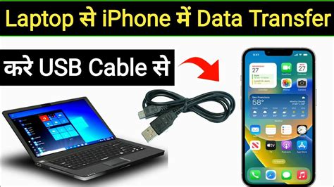 Iphone To Laptop Data Transfer Data Cable Iphone Se Laptop Me Data Kaise Transfer Kare Youtube