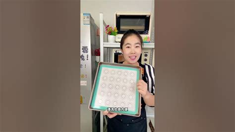 一直在用的耐高温硅胶烤垫又来活动了，看到还有库存的赶紧整上几张。自用好物分享 烘焙好物推荐 硅胶烤垫 烤箱烤垫 Youtube