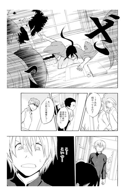 「59」太田トオミ単行本1巻118発売の漫画