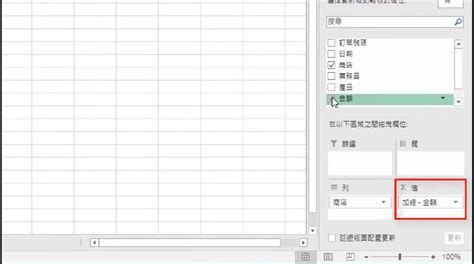 Microsoft Excel 基礎教學 11:樞紐分析表 哔哩哔哩 Microsoft Excel 基礎教學 11:樞紐分析表 哔哩哔哩