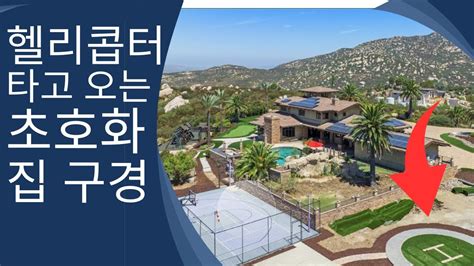 뭐 하나라도 빠질 것 없는 초호화 럭셔리 하우스 안 보면 후회 Youtube