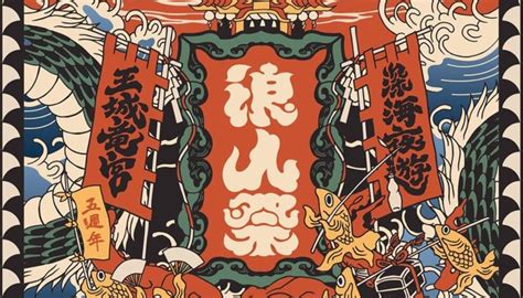 沒有人比他們更會慶祝！浪人祭五週年，給你一個狂野深海夜遊 Infohim｜潮人生活週間