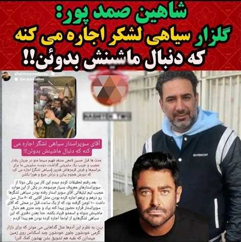 عقد فضایی محمد رضا گلزار؛ این خانوم با این دک و پز آقارو بعد بوقی راضی