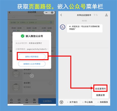 会议室预约系统如何制作？3分钟搭建会议室预约小程序企业会议室预约管理系统 知乎