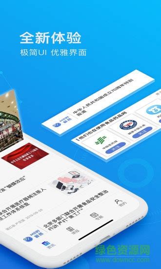 食事药闻app线上答题图片预览 绿色资源网