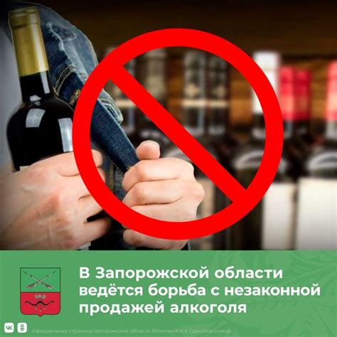 Граждане могут сообщить о факте незаконной продажи алкоголя в чат-бот ...