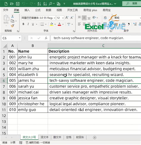 转换字母大小写