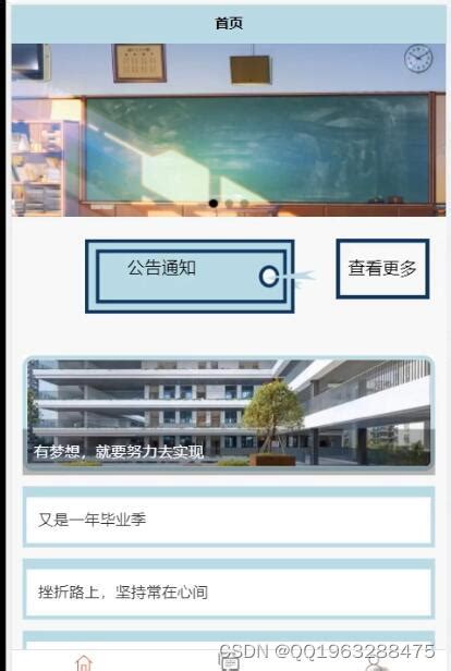 微信小程序的高校新生报到管理新生报到小程序都有什么内容 Csdn博客
