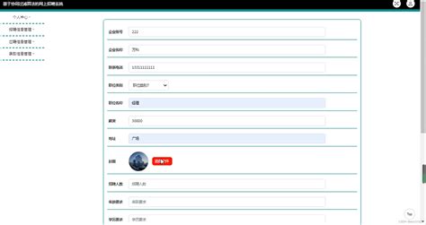 附源码 Javassm计算机毕业设计基于协同过滤算法的网上招聘系统02c9z源码程序数据库部署 Csdn博客