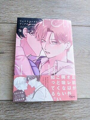 Fake Fact Lips Break Vol1 By Machi Suehiro Official Japanese Bl Yaoi