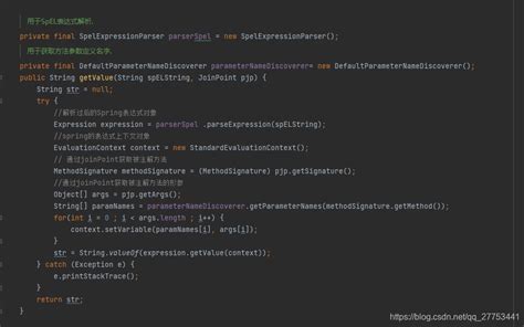 自定义注解 用spel表达式 获取方法入参对象的的 Get方法入参spel 获取get请求的参数 Csdn博客