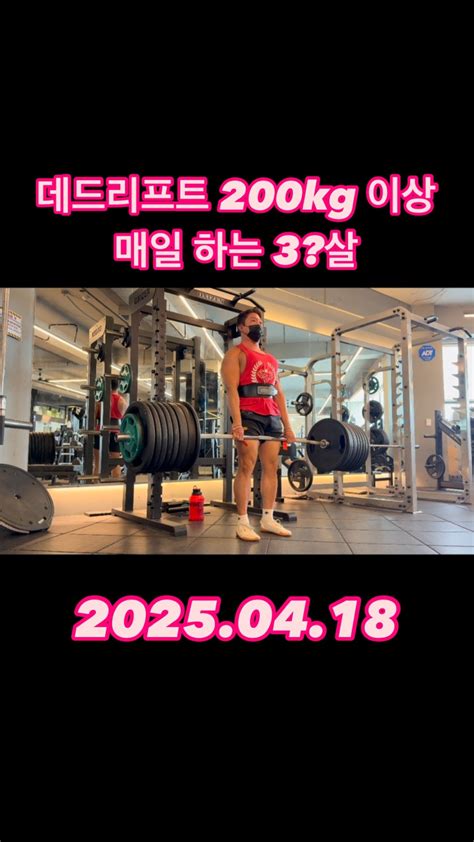 Deadlift인천피티 원포인트레슨 데드리프트 데드리프트는 만능 운동 Instagram