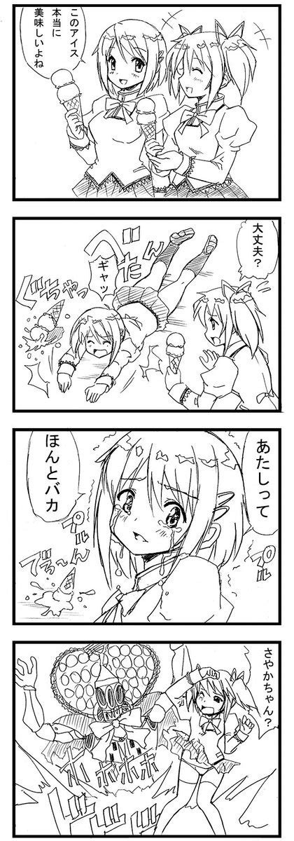 まどマギ魔法少女まどかマギカ 4コマ漫画を描きました ベタな内容ですが以前から 描ないとめあ 由瞳綺麗アナログ絵描きの漫画