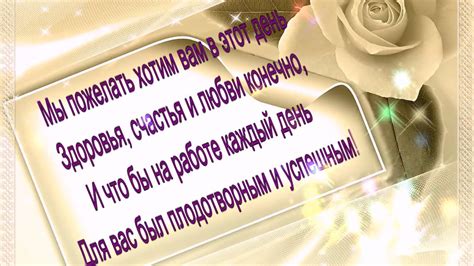 Поздравления С Днем Рождения Начальнику От Коллектива Youtube