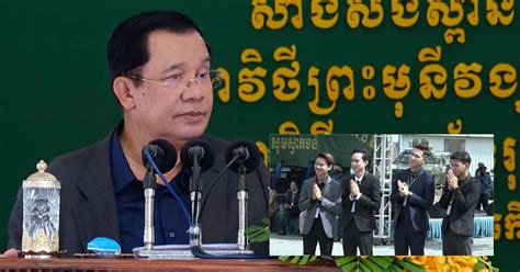 មហាកិត្តិយស តិចម៉េង ដាវីន ច័ន្ទ ពន្លឺ សុភិទិ មានវត្តមានក្នុងឱកាសជួបសម្តេចតេជោ ហ៊ុន សែន