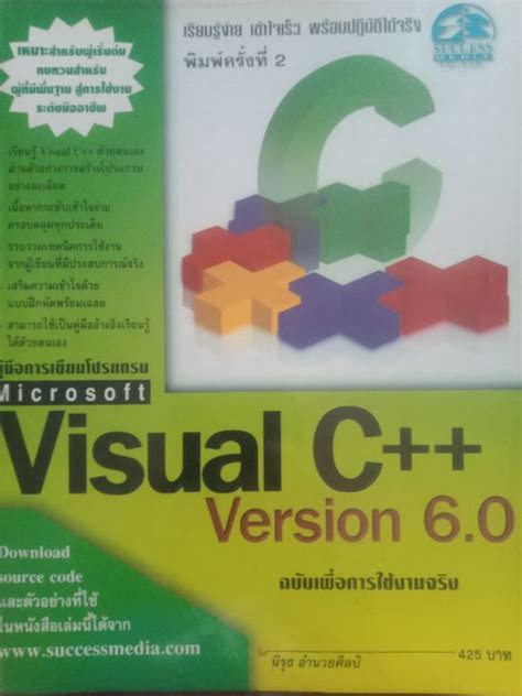 Microsoft Visual C Version 6 0 Th