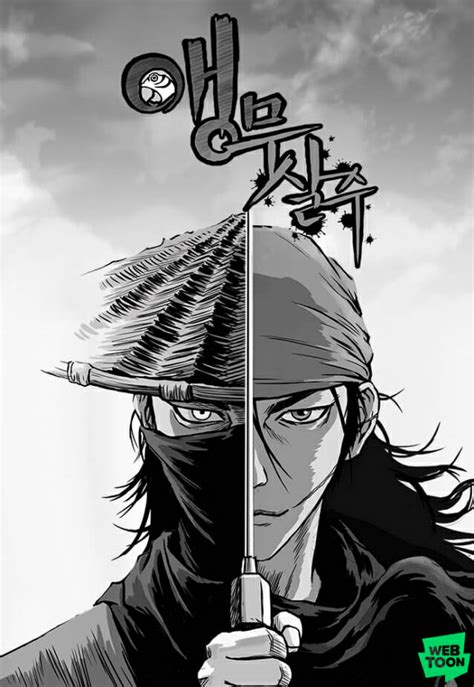 [지디의 네웹툰] 무림 고수들의 정통 무협 액션 웹툰 ‘앵무살수 Zdnet Korea