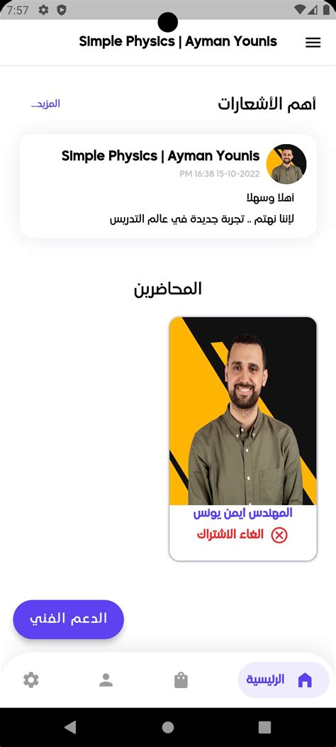 Simple Physics Apk For Android Download