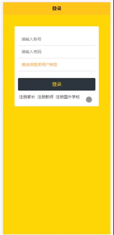 2025年计算机毕业设计springboot出国留学服务中心管理app系统设计与实现中留服后台数据中心开发 Csdn博客