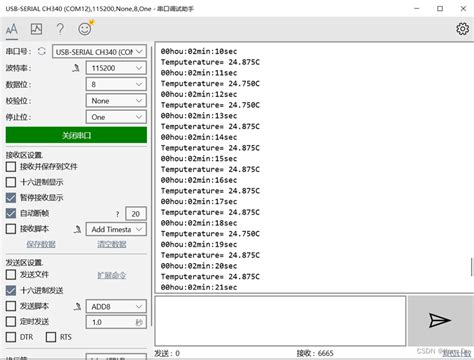 嵌入式系统课程设计——温度记录仪嵌入式课程设计 Csdn博客 嵌入式系统课程设计——温度记录仪嵌入式课程设计 Csdn博客